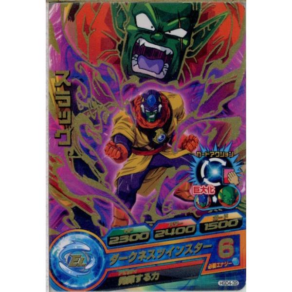 【発売日：2015年09月17日】■タイトル:ドラゴンボールヒーローズ HGD4-39R スラッグ■機種:ドラゴンボールヒーローズ■発売日:2015/09/17■メーカー品番:HGD4-39■レアリティ：レア■配布：GDM4弾■必殺技名：ダ...