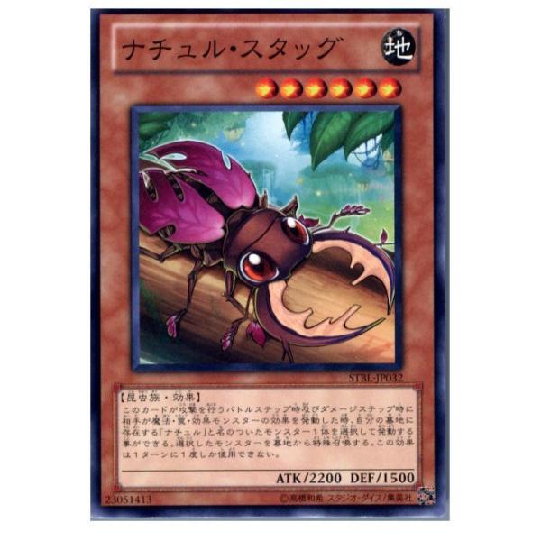 ■タイトル:遊戯王 STBL-JP032N ナチュル・スタッグ■機種:遊戯王■発売日:■メーカー品番:STBL-JP032■JAN/EAN:■収録：STARSTRIKE BLAST [ スターストライク・ブラスト ]■レアリティ：ノーマル【...
