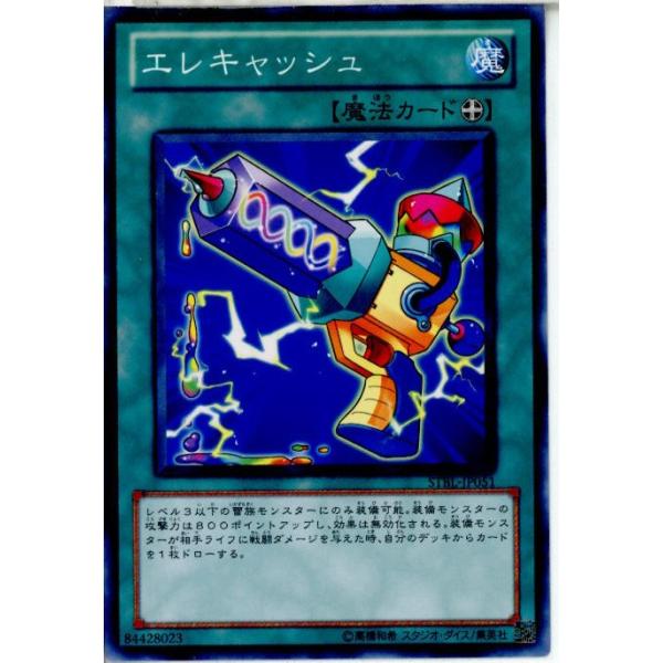 ■タイトル:遊戯王 STBL-JP051N エレキャッシュ■機種:遊戯王■発売日:■メーカー品番:STBL-JP051■JAN/EAN:■収録：STARSTRIKE BLAST [ スターストライク・ブラスト ]■レアリティ：ノーマル【装備...