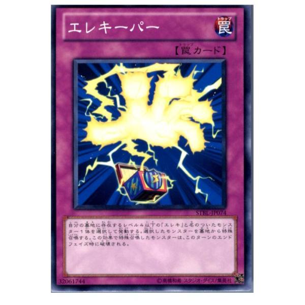 ■タイトル:遊戯王 STBL-JP074N エレキーパー■機種:遊戯王■発売日:■メーカー品番:STBL-JP074■JAN/EAN:■収録：STARSTRIKE BLAST [ スターストライク・ブラスト ]■レアリティ：ノーマル【通常罠...