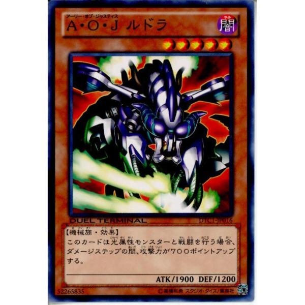■タイトル:遊戯王 DTC1-JP016N A・O・J ルドラ■機種:遊戯王■発売日:■メーカー品番:DTC1-JP016■JAN/EAN:■収録：デュエルターミナル クロニクルI 「覚醒の章」■レアリティ：ノーマル【機械族 効果】闇属性 ...