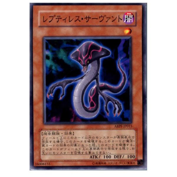 ■タイトル:遊戯王 ABPF-JP015N レプティレス・サーヴァント■機種:遊戯王■発売日:■メーカー品番:ABPF-JP015■JAN/EAN:■収録：ABSOLUTE POWERFORCE [ アブソリュート・パワーフォース ]■レア...