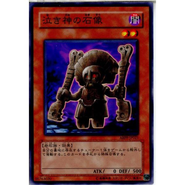 ■タイトル:遊戯王 ABPF-JP021N 泣き神の石像■機種:遊戯王■発売日:■メーカー品番:ABPF-JP021■JAN/EAN:■収録：ABSOLUTE POWERFORCE [ アブソリュート・パワーフォース ]■レアリティ：ノーマ...