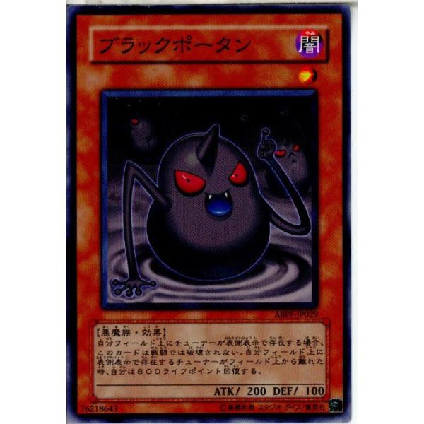 ■タイトル:遊戯王 ABPF-JP029N ブラックポータン■機種:遊戯王■発売日:■メーカー品番:ABPF-JP029■JAN/EAN:■収録：ABSOLUTE POWERFORCE [ アブソリュート・パワーフォース ]■レアリティ：ノ...
