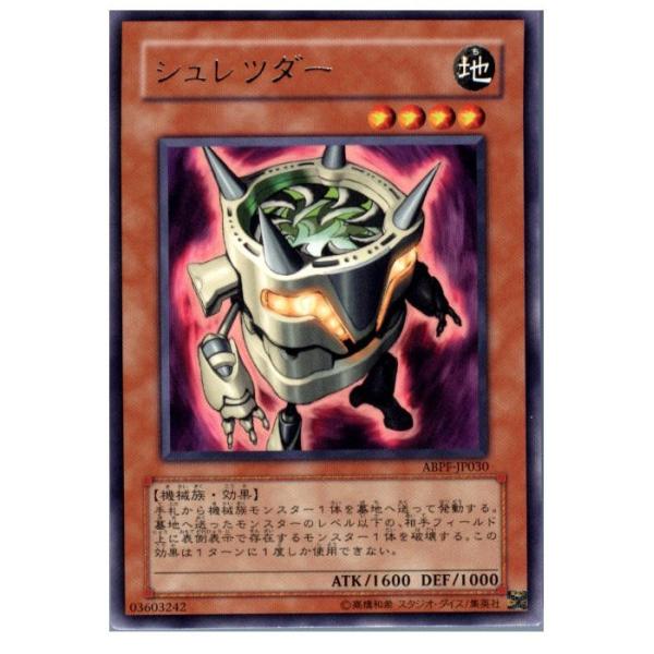 ■タイトル:遊戯王 ABPF-JP030R シュレッダー■機種:遊戯王■発売日:■メーカー品番:ABPF-JP030■JAN/EAN:■収録：ABSOLUTE POWERFORCE [ アブソリュート・パワーフォース ]■レアリティ：レア【...