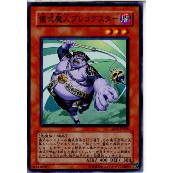 ■タイトル:遊戯王 ABPF-JP038N 儀式魔人プレコグスター■機種:遊戯王■発売日:■メーカー品番:ABPF-JP038■JAN/EAN:■収録：ABSOLUTE POWERFORCE [ アブソリュート・パワーフォース ]■レアリテ...