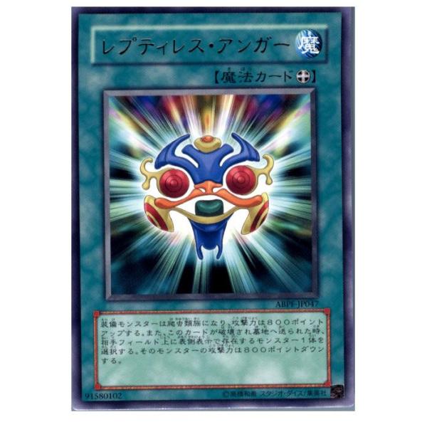 ■タイトル:遊戯王 ABPF-JP047R レプティレス・アンガー■機種:遊戯王■発売日:■メーカー品番:ABPF-JP047■JAN/EAN:■収録：ABSOLUTE POWERFORCE [ アブソリュート・パワーフォース ]■レアリテ...