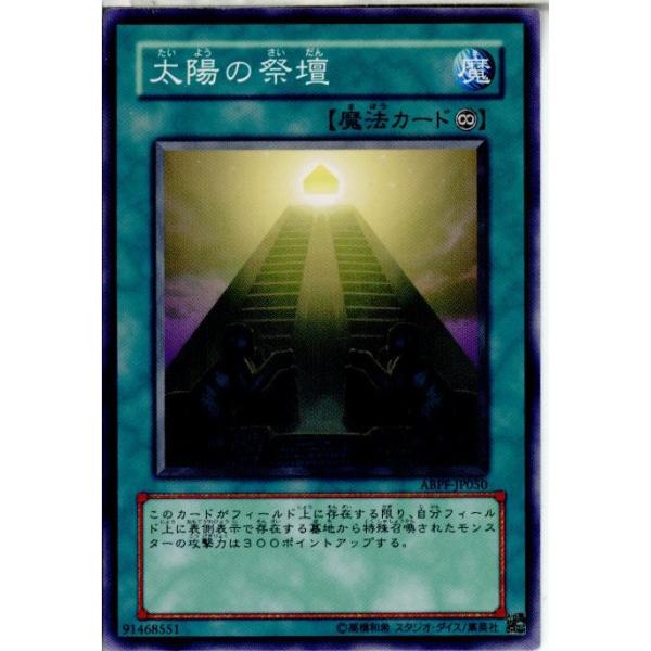 ■タイトル:遊戯王 ABPF-JP050N 太陽の祭壇■機種:遊戯王■発売日:■メーカー品番:ABPF-JP050■JAN/EAN:■収録：ABSOLUTE POWERFORCE [ アブソリュート・パワーフォース ]■レアリティ：ノーマル...