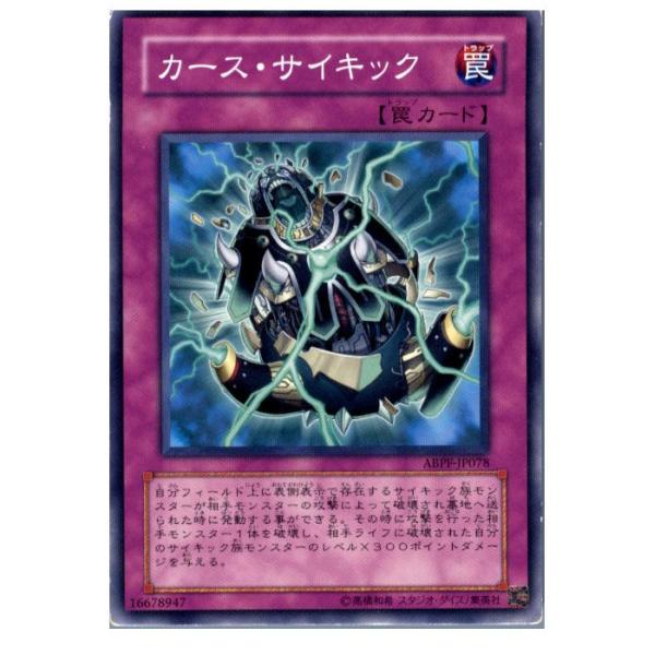 ■タイトル:遊戯王 ABPF-JP078N カース・サイキック■機種:遊戯王■発売日:■メーカー品番:ABPF-JP078■JAN/EAN:■収録：ABSOLUTE POWERFORCE [ アブソリュート・パワーフォース ]■レアリティ：...