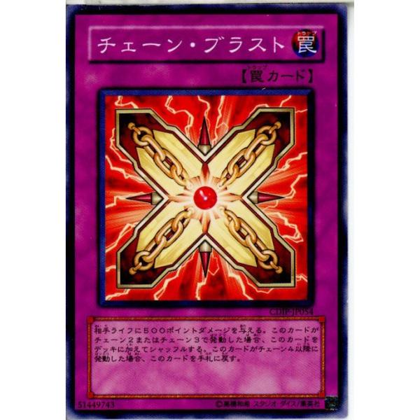 ■タイトル:遊戯王 CDIP-JP054N チェーン・ブラスト■機種:遊戯王■発売日:■メーカー品番:CDIP-JP054■JAN/EAN:■収録：CYBERDARK IMPACT [ サイバーダーク・インパクト ]■レアリティ：ノーマル【...