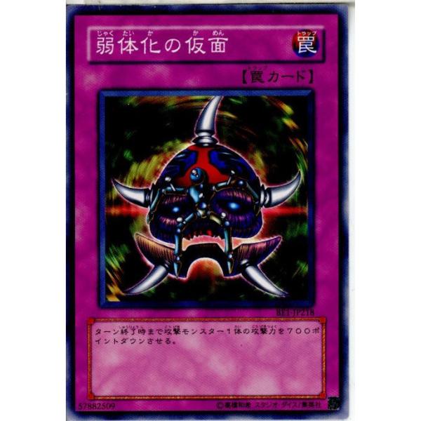 ■タイトル:遊戯王 BE1-JP218N 弱体化の仮面■機種:遊戯王■発売日:■メーカー品番:BE1-JP218■JAN/EAN:■収録：BEGINNER'S EDITION 1■レアリティ：ノーマル【通常罠】■コメント:★必ずご確認くださ...