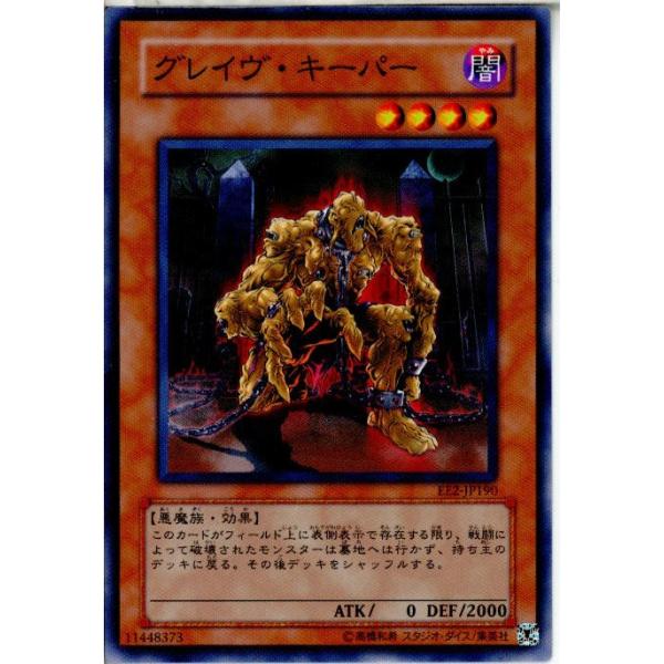 ■タイトル:遊戯王 EE2-JP190N グレイヴ・キーパー■機種:遊戯王■発売日:■メーカー品番:EE2-JP190■JAN/EAN:■収録：EXPERT EDITION Volume 2■レアリティ：ノーマル【悪魔族 効果】闇属性 攻0...