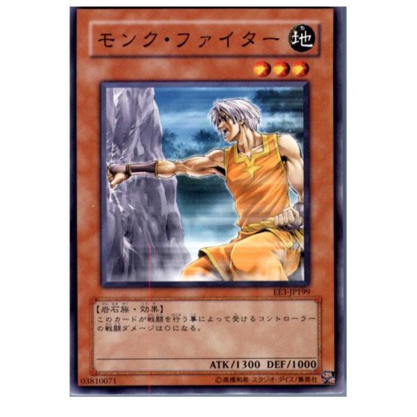 ■タイトル:遊戯王 EE3-JP199N モンク・ファイター■機種:遊戯王■発売日:■メーカー品番:EE3-JP199■JAN/EAN:■収録：EXPERT EDITION Volume 3■レアリティ：ノーマル【岩石族 効果】地属性 攻1...