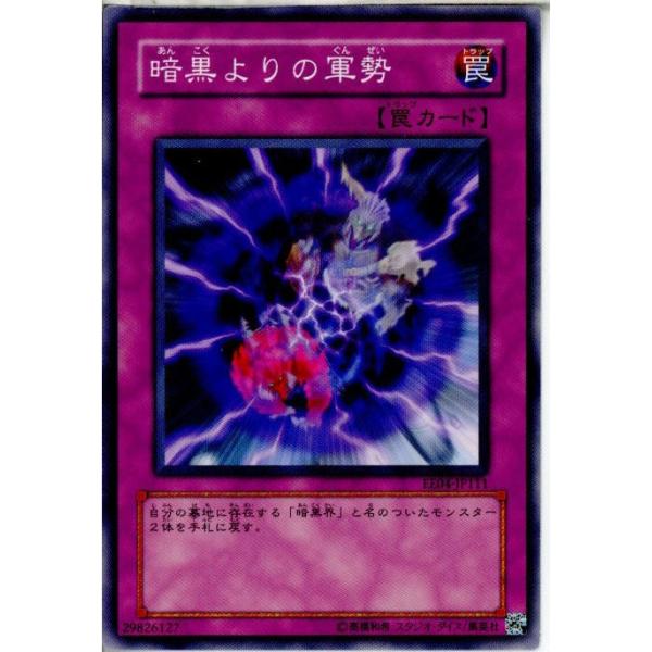 ■タイトル:遊戯王 EE04-JP111N 暗黒よりの軍勢■機種:遊戯王■発売日:■メーカー品番:EE04-JP111■JAN/EAN:■収録：EXPERT EDITION Volume 4■レアリティ：ノーマル【通常罠】■コメント:★必ず...