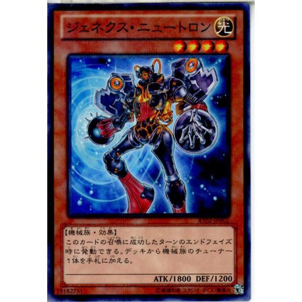 【発売日：2013年04月04日】■タイトル:遊戯王 AT02-JP002NP ジェネクス・ニュートロン■機種:遊戯王■発売日:2013/04/04■メーカー品番:AT02-JP002■JAN/EAN:■収録：アドバンスド・トーナメントパッ...