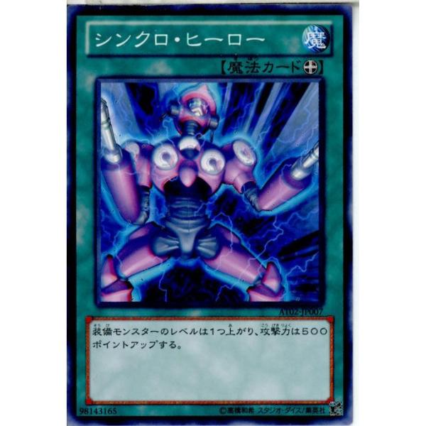 【発売日：2013年04月04日】■タイトル:遊戯王 AT02-JP007N シンクロ・ヒーロー■機種:遊戯王■発売日:2013/04/04■メーカー品番:AT02-JP007■JAN/EAN:■収録：アドバンスド・トーナメントパック201...