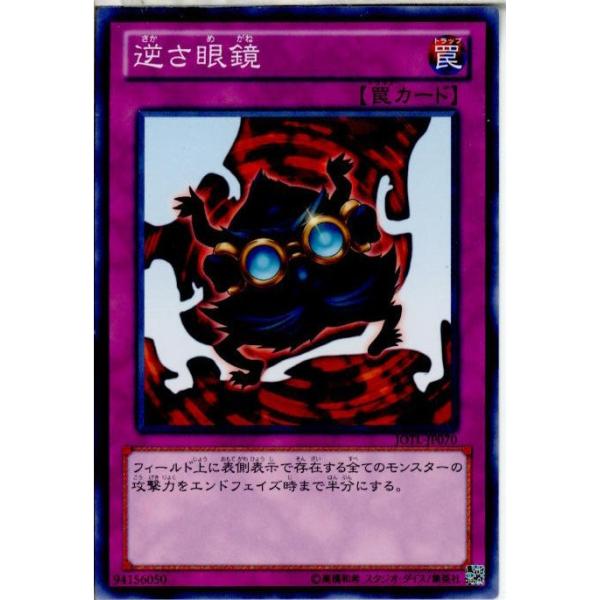【発売日：2013年04月18日】■タイトル:遊戯王 JOTL-JP070N 逆さ眼鏡■機種:遊戯王■発売日:2013/04/18■メーカー品番:JOTL-JP070■JAN/EAN:■収録：JUDGMENT OF THE LIGHT [ ...