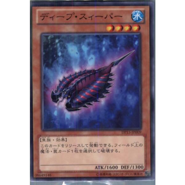 【発売日：2013年10月19日】■タイトル:遊戯王 DP15-JP009N ディープ・スィーパー■機種:遊戯王■発売日:2013/10/19■メーカー品番:DP15-JP009■JAN/EAN:■収録：デュエリストパック - 神代兄妹編 ...