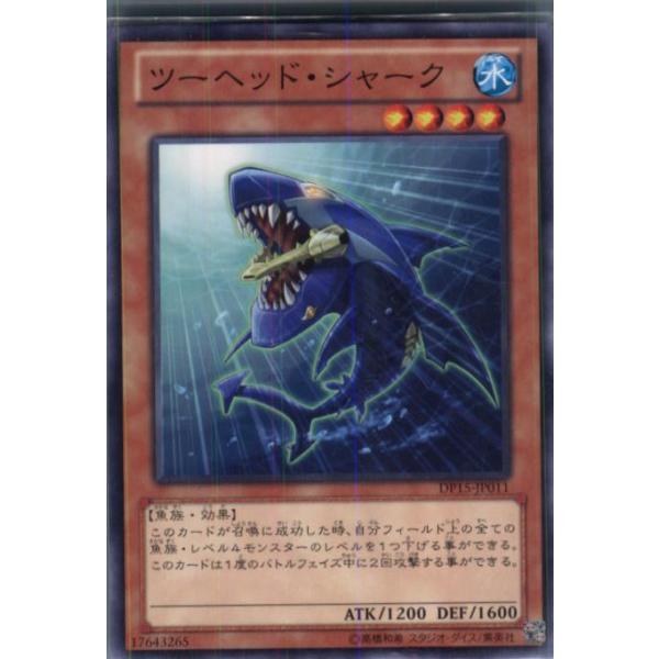 【発売日：2013年10月19日】■タイトル:遊戯王 DP15-JP011N ツーヘッド・シャーク■機種:遊戯王■発売日:2013/10/19■メーカー品番:DP15-JP011■JAN/EAN:■収録：デュエリストパック - 神代兄妹編 ...