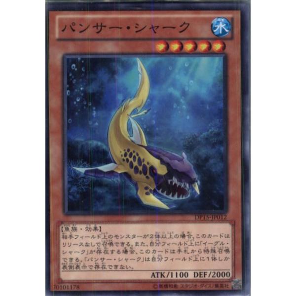 【発売日：2013年10月19日】■タイトル:遊戯王 DP15-JP012N パンサー・シャーク■機種:遊戯王■発売日:2013/10/19■メーカー品番:DP15-JP012■JAN/EAN:■収録：デュエリストパック - 神代兄妹編 -...