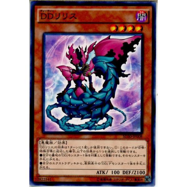 【発売日：2015年12月12日】■タイトル:遊戯王 SD30-JP008N DDリリス■機種:遊戯王■発売日:2015/12/12■メーカー品番:SD30-JP008■収録：ストラクチャーデッキ - ペンデュラム・ドミネーション -■レア...