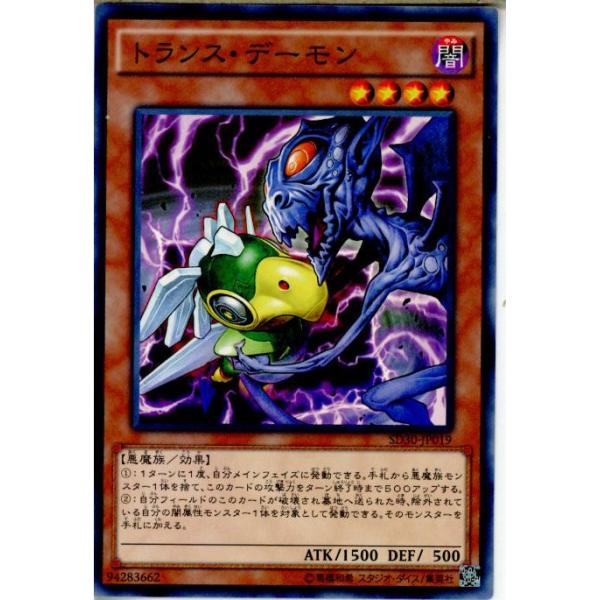 【発売日：2015年12月12日】■タイトル:遊戯王 SD30-JP019N トランス・デーモン■機種:遊戯王■発売日:2015/12/12■メーカー品番:SD30-JP019■収録：ストラクチャーデッキ - ペンデュラム・ドミネーション ...