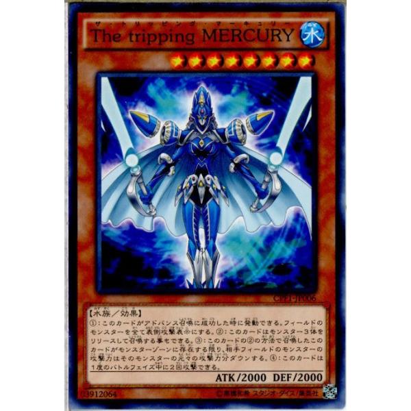 【発売日：2016年05月14日】■タイトル:遊戯王 CPF1-JP006N The tripping MERCURY(ザ・トリッピング・マーキュリー)■機種:遊戯王■発売日:2016/05/14■メーカー品番:CPF1-JP006■収録：...