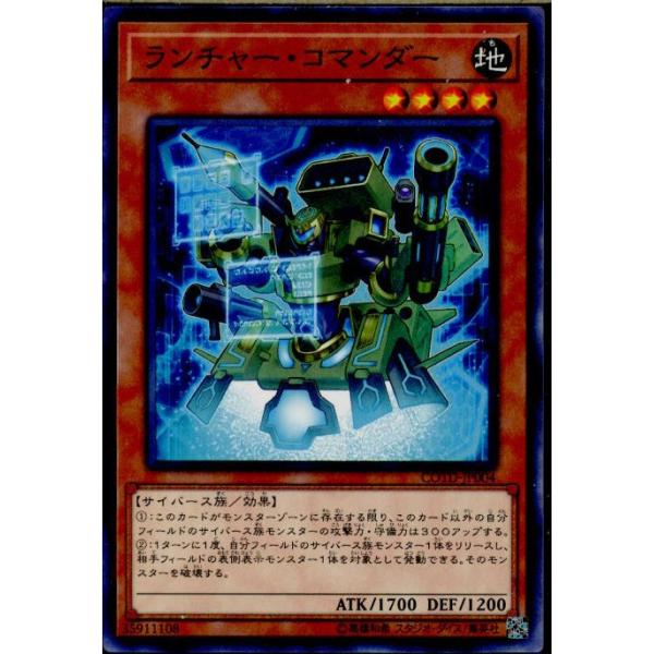 【発売日：2017年04月15日】■タイトル:遊戯王 COTD-JP004N ランチャー・コマンダー■機種:遊戯王(Yu-Gi-Oh!)■発売日:2017/04/15■メーカー品番:COTD-JP004■収録：コード・オブ・ザ・デュエリスト...