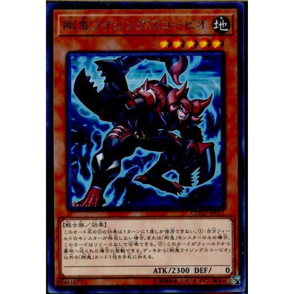 【発売日：2017年04月15日】■タイトル:遊戯王 COTD-JP011R 剛鬼ライジングスコーピオ■機種:遊戯王(Yu-Gi-Oh!)■発売日:2017/04/15■メーカー品番:COTD-JP011■収録：コード・オブ・ザ・デュエリス...
