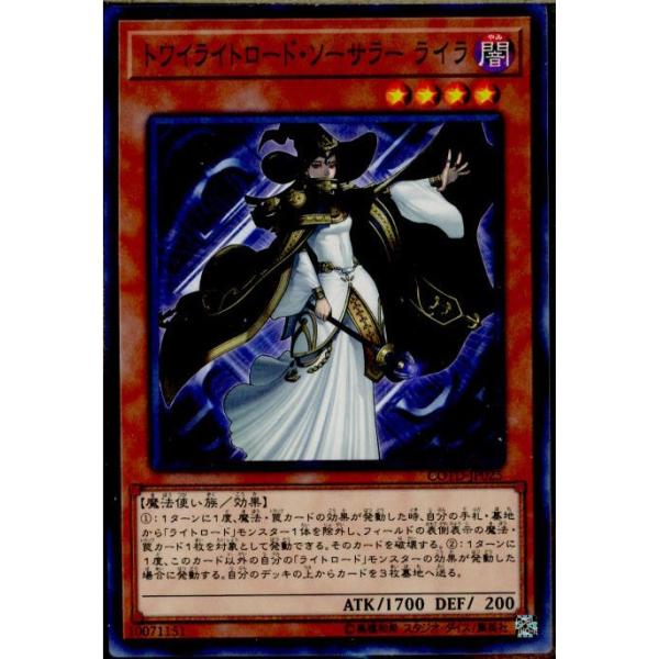 【発売日：2017年04月15日】■タイトル:遊戯王 COTD-JP025N トワイライトロード・ソーサラー ライラ■機種:遊戯王(Yu-Gi-Oh!)■発売日:2017/04/15■メーカー品番:COTD-JP025■収録：コード・オブ・...