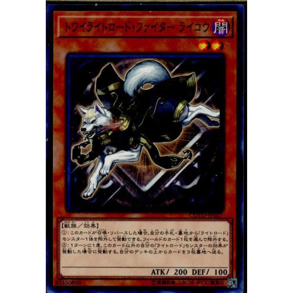 【発売日：2017年04月15日】■タイトル:遊戯王 COTD-JP027N トワイライトロード・ファイター ライコウ■機種:遊戯王(Yu-Gi-Oh!)■発売日:2017/04/15■メーカー品番:COTD-JP027■収録：コード・オブ...