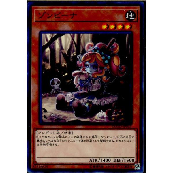 【発売日：2017年04月15日】■タイトル:遊戯王 COTD-JP033N ゾンビーナ■機種:遊戯王(Yu-Gi-Oh!)■発売日:2017/04/15■メーカー品番:COTD-JP033■収録：コード・オブ・ザ・デュエリスト(CODE ...