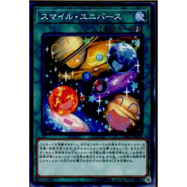 【発売日：2017年04月15日】■タイトル:遊戯王 COTD-JP056N スマイル・ユニバース■機種:遊戯王(Yu-Gi-Oh!)■発売日:2017/04/15■メーカー品番:COTD-JP056■収録：コード・オブ・ザ・デュエリスト(...