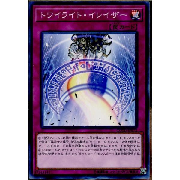 【発売日：2017年04月15日】■タイトル:遊戯王 COTD-JP072N トワイライト・イレイザー■機種:遊戯王(Yu-Gi-Oh!)■発売日:2017/04/15■メーカー品番:COTD-JP072■収録：コード・オブ・ザ・デュエリス...