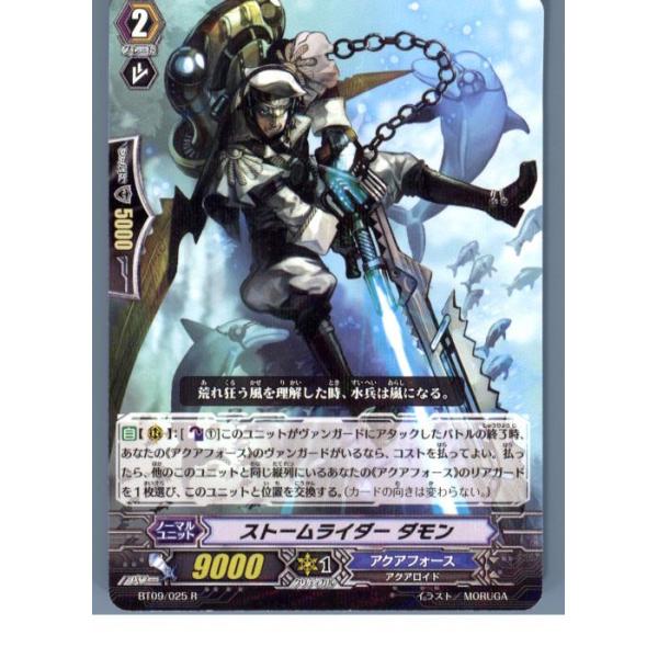 【発売日：2013年07月01日】■タイトル:ヴァンガード BT09/025R ストームライダー ダモン■機種:カードファイト！！ヴァンガード■発売日:2013/07/01■メーカー品番:BT09/025R■収録：第9弾 竜騎激突■種別：ノ...