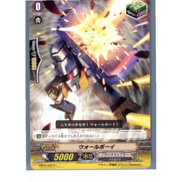 【発売日：2013年07月01日】■タイトル:ヴァンガード EB04/032C ウォールボーイ■機種:カードファイト！！ヴァンガード■発売日:2013/07/01■メーカー品番:EB04/032C■収録：無幻の兵団■種別：トリガーユニット/...