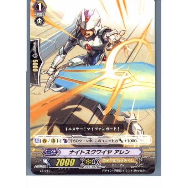 【発売日：2013年07月01日】■タイトル:ヴァンガード VZ/010 ナイトスクワイヤ アレン■機種:カードファイト！！ヴァンガード■発売日:2013/07/01■メーカー品番:VZ/010■収録：ヴァンガード0 スタートセット■種別：...