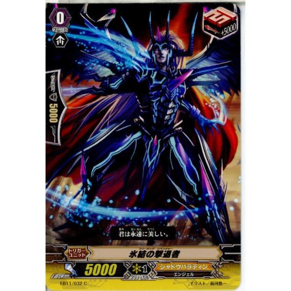 【発売日：2014年06月20日】■タイトル:ヴァンガード EB11/032C 氷結の撃退者■機種:カードファイト！！ヴァンガード■発売日:2014/6/20■メーカー品番:EB11/032C■収録：宵闇の鎮魂歌■種別：トリガーユニット/グ...