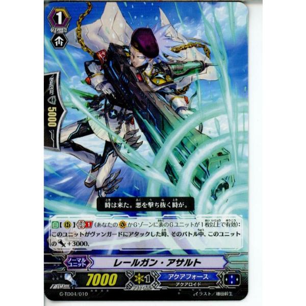 【発売日：2015年01月22日】■タイトル:ヴァンガード G-TD04/010 レールガン・アサルト■機種:カードファイト！！ヴァンガード■発売日:2015/01/22■メーカー品番:G-TD04/010■収録：海神の蒼騎兵■種別：ノーマ...