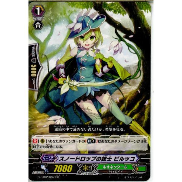 【発売日：2015年02月06日】■タイトル:ヴァンガード G-BT02/097PR スノードロップの銃士 ピルッコ■機種:カードファイト！！ヴァンガード■発売日:2015/02/06■メーカー品番:G-BT02/097PR■収録：2015...