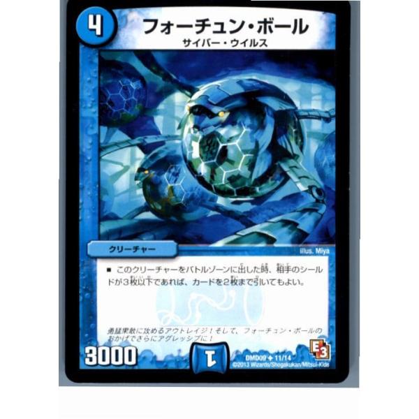 【発売日：2013年08月01日】■タイトル:デュエマ DMD09 11/14U フォーチュン・ボール■機種:デュエルマスターズ■発売日:2013/08/01■メーカー品番:DMD09 11/14■収録：1stデッキ アウトレイジ・ダッシュ...