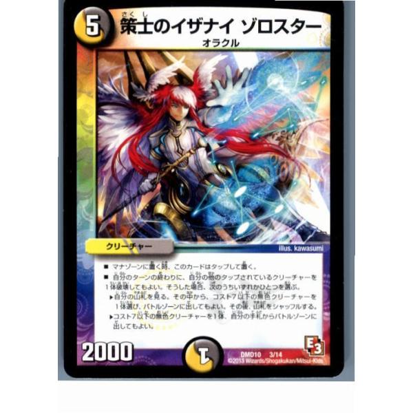 【発売日：2013年08月01日】■タイトル:デュエマ DMD10 3/14 策士のイザナイ ゾロスター■機種:デュエルマスターズ■発売日:2013/08/01■メーカー品番:DMD10 3/14■収録：1stデッキ オラクル・ダッシュ■レ...