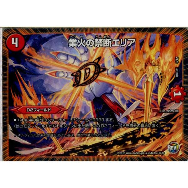 【発売日：2016年05月21日】■タイトル:デュエマ DMD31 3/12 業火の禁断エリア■機種:デュエルマスターズ■発売日:2016/05/21■メーカー品番:DMD31 3/12■収録：フィールドスタートデッキ バサラの禁断■レアリ...