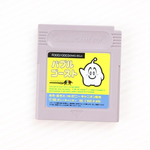 【発売日：1990年12月21日】【必ずご確認ください】・こちらは商品状態欄の記載個所に不備が見受けられる中古商品となります。・記載のない箇所は、状態/動作に問題ございません。・商品状態欄及び商品画像を必ずご確認の上、是非ご検討ください。-...