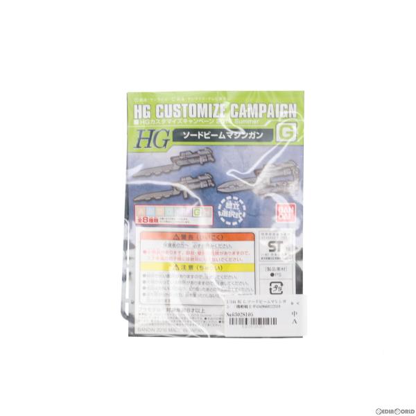 【発売日：1999年12月31日】【必ずご確認ください】・商品画像はサンプルです。・こちらは未組み立て、ランナー袋未開封の中古商品となります。・基本的には新品と同等とお考え下さい。・外箱に軽度な擦れや、汚れ等がある場合がございます。・以上を...