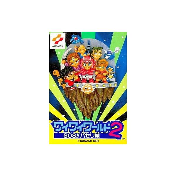 【発売日：1991年01月05日】【必ずご確認ください】・こちらはパッケージや説明書などが「痛んでいる」もしくは「ない」商品です。(付属品はございます。)・DLコードやシリアル番号等の保証は一切ございません。・ディスク・カードには使用に支障...