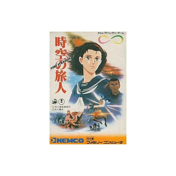 【発売日：1986年12月26日】【必ずご確認ください】・こちらはパッケージや説明書などが「傷んでいる」もしくは「ない」商品です。(付属品はございます。)・ディスク/カード/カセットには使用に支障のない程度の傷がある場合がございますが、プレ...