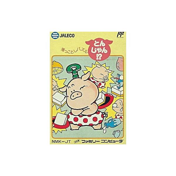 【発売日：1989年09月29日】【必ずご確認ください】・こちらはパッケージや説明書などが「傷んでいる」もしくは「ない」商品です。(付属品はございます。)・ディスク/カード/カセットには使用に支障のない程度の傷がある場合がございますが、プレ...