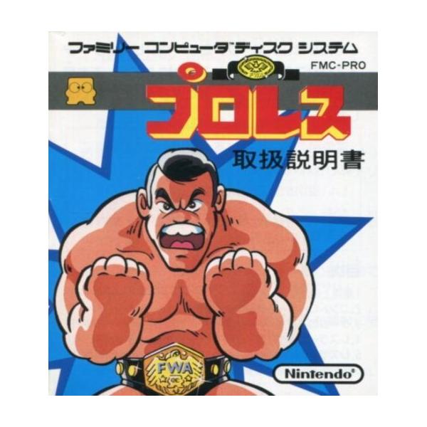 【発売日：1986年10月21日】【必ずご確認ください】・こちらはパッケージや説明書などが「傷んでいる」もしくは「ない」商品です。(付属品はございます。)・ディスク/カード/カセットには使用に支障のない程度の傷がある場合がございますが、プレ...