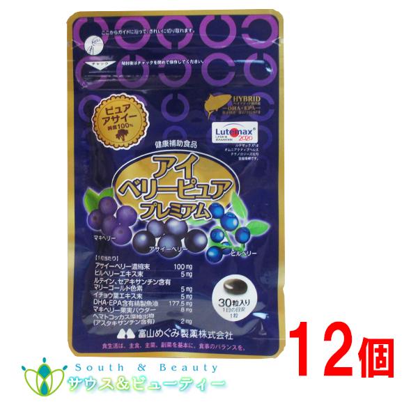 アイベリーピュア プレミアム 30粒　区分 日本製 健康食品１日１〜２粒を目安に、 水またはお湯にてお召し上がりください。アイベリーピアEXが「アイベリーピアプレミアム」へリニューアル 従来配合のアサイーベリーに加え、新たに「マキベリー」「...